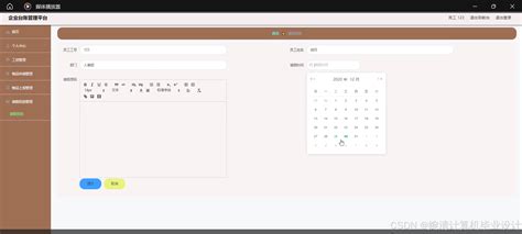 Ssm毕设企业台账管理平台源码程序论文 Csdn博客
