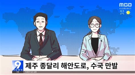 웹툰 뉴스화면 소스 웹툰 뉴스화면 소스