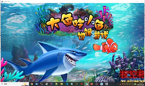 基于Java Swing实现大鱼吃小鱼小游戏 含用户登陆注册功能