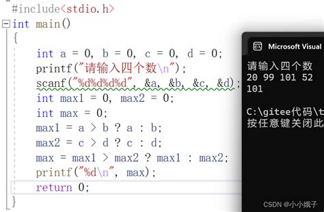【初阶c语言】整数比大小c语言比大小结构 Csdn博客