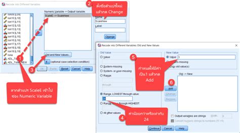 Transform Data การเปลี่ยนแปลงรูปแบบข้อมูลใน Spss Krujakkrapong S Blog