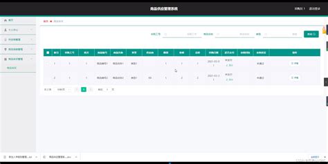 java计算机毕业设计商品供应管理系统（附源码、数据库） javascript货物管理系统源码 csdn博客
