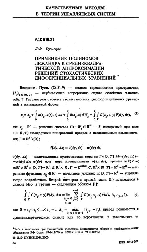 Pdf Mean Square Approximation Of Solutions Of Stochastic Differential Equations Using Legendre