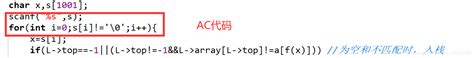 括号匹配 c语言 （知识点：数据结构栈的运用） c语言括号和方括号 csdn博客