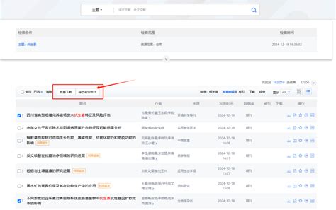 知网研学 知网文献（caj pdf）批量下载 知网批量下载pdf文献 csdn博客