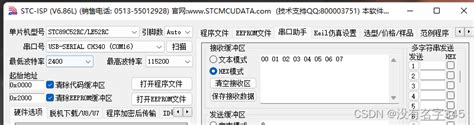 51单片机的串口实验之数码管显示与按键实验（8位数字任意传输）51单片机串口控制数码管显示 Csdn博客