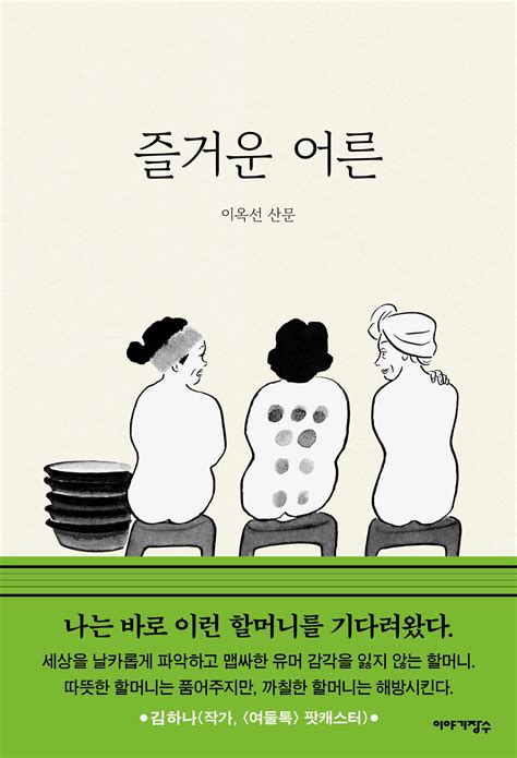 문학동네