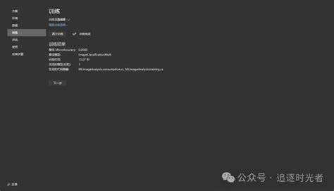 使用ML NET训练一个属于自己的图像分类模型对图像进行分类就这么简单 追逐时光者 博客园
