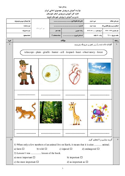 نمونه سوال آزمون نوبت دوم درس زبان انگلیسی 1 هنرستان عفاف گاما