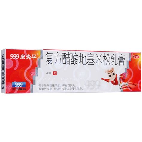 Pi Yan Ping Ointment 皮炎平 T T Ginseng