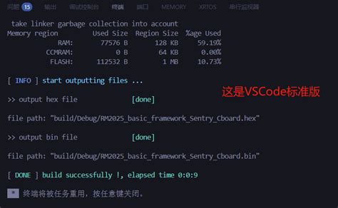 在安装eide到vscode标准版后，vscode insider内配置好的环境被覆盖无法编译 embedded ide forum