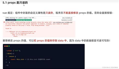 Vue组件 Props 样式冲突prop冲突 Csdn博客