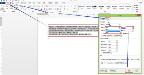 请问 怎么在整个word文档的统一行间距和字间距 zol问答