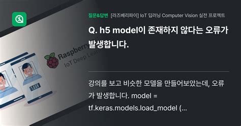 H5 Model이 존재하지 않다는 오류가 발생합니다 인프런 커뮤니티 질문and답변