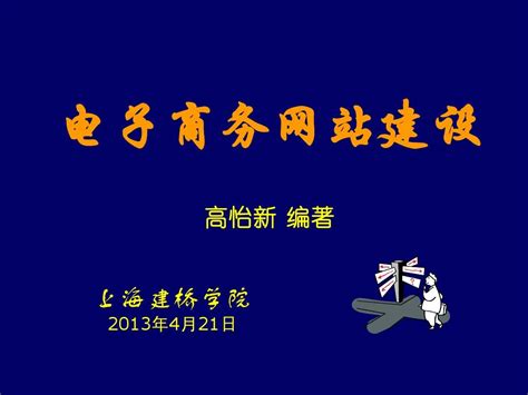 新版第3章 html网页设计基础 word文档在线阅读与下载 无忧文档