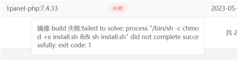 Bug 无法创建php运行环境 · Issue 943 · 1panel Dev1panel · Github