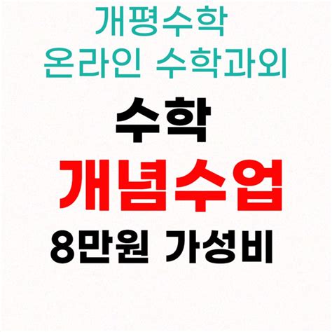 초등학교 3학년 2학기 단원평가 수학문제 무료공유 네이버 블로그