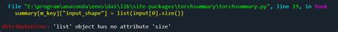 Attributeerror ‘list‘ Object Has No Attribute ‘size‘解决办法 Csdn博客