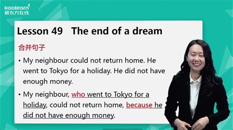 148 新版《新概念英语第二册》讲师：田静 —— Lesson49 知识拓展：合并句子 Youtube
