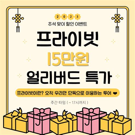 요트홀릭 단 돈 15만원으로 낭만을 살 수 있다 🌊💘 추석을 맞이하여 합리적인 가격으로