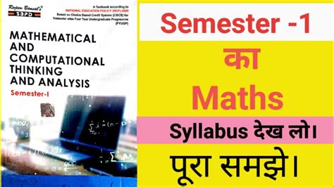 BBMKU Semester 1 Mathematical and Computational Thinking and Analysis ...