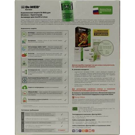 Антивирусное ПО Доктор Веб Бастион Pro Dr.WEB Антивирус Бастион Pro для ...