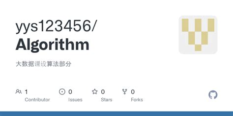 GitHub yys Algorithm 大数据课设算法部分
