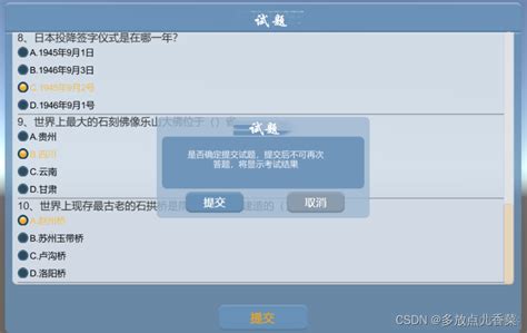 Unity答题系统源工程 Unity做答题系统教程deanyuancn的技术博客51cto博客 Unity答题系统源工程 Unity做答题系统教程deanyuancn的技术博客51cto博客
