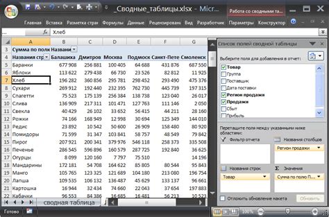 Сводные таблицы в Excel Примеры и описание