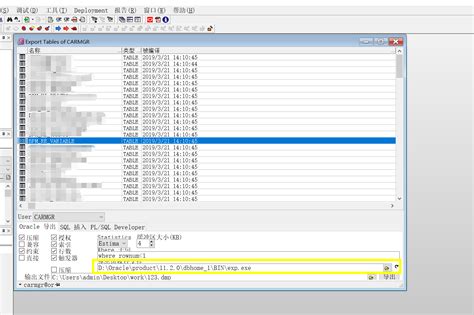 Oracle学习：导入与导出 一个枕头 博客园