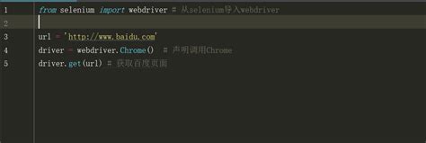 python爬虫之selenium模拟浏览器 爬虫 浏览器 csdn博客