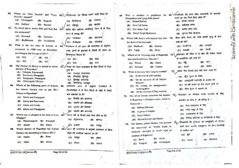 Rajasthan Bstc 2018 Question Paper Pdf With Answer Key Download Here