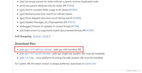 android 反编译工具 jadx gui csdn博客