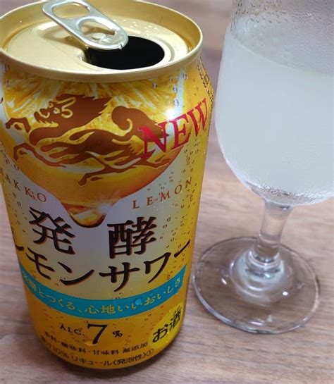 発酵レモンサワー♪ つくばの楽しいお買い物情報♪～つくつく日記～