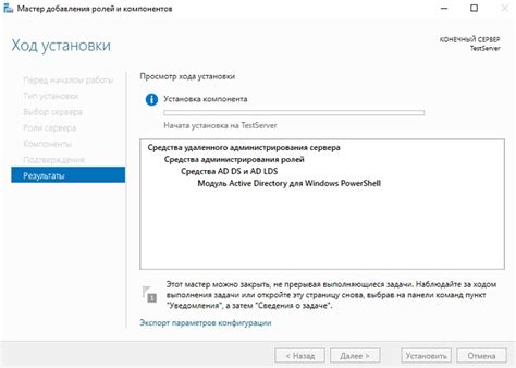 Установка модуля Active Directory для Windows Powershell Rsat Ad