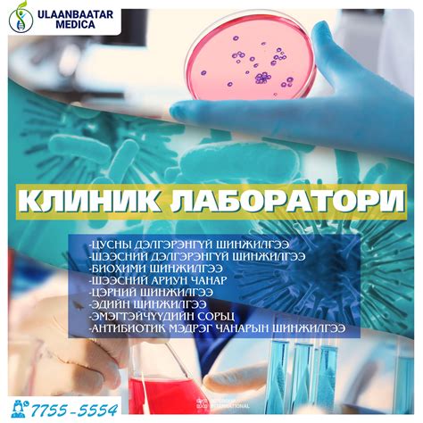 Ulaanbaatar Medica Гэмтэл сэргээн засах эрт илрүүлэг урьдчилан сэргийлэх төв Клиник
