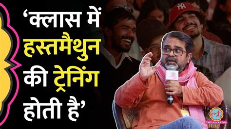 Avadh Ojha ने किन देशों की क्लास में Masturbation Training की बात कर दी