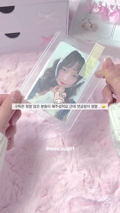 좋은 마음으로 ㅅ ㄱㄹㅂ 갖고 올게요 🫶🏻 포에버리보 ︎ 포포 포장계 포장풀기 다이소깡 포카포장 포카계 포카깡 보정법 영퀄 핑크 Youtube