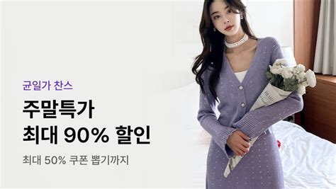 패션 바이 카카오 홈