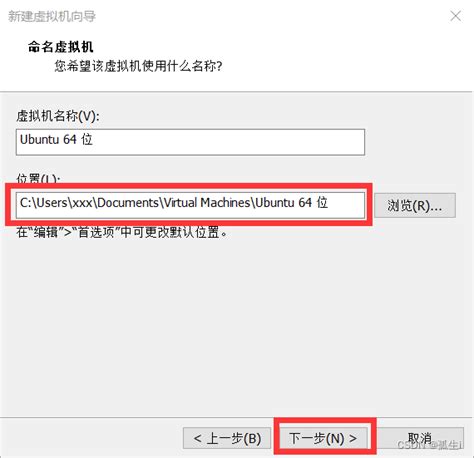 【linux基础】ubuntu 20 04系统安装（完整版） ubuntu20 04安装教程 csdn博客