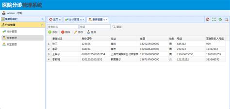 Tomcat关联开发工具eclipse Java项目之医疗后台管理系统毕业设计项目指导 Csdn在线视频培训