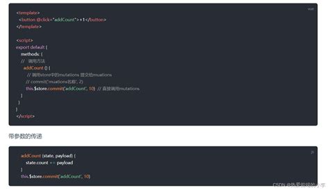vuex中的state mutation action以及辅助函数 action和mutation辅助 csdn博客