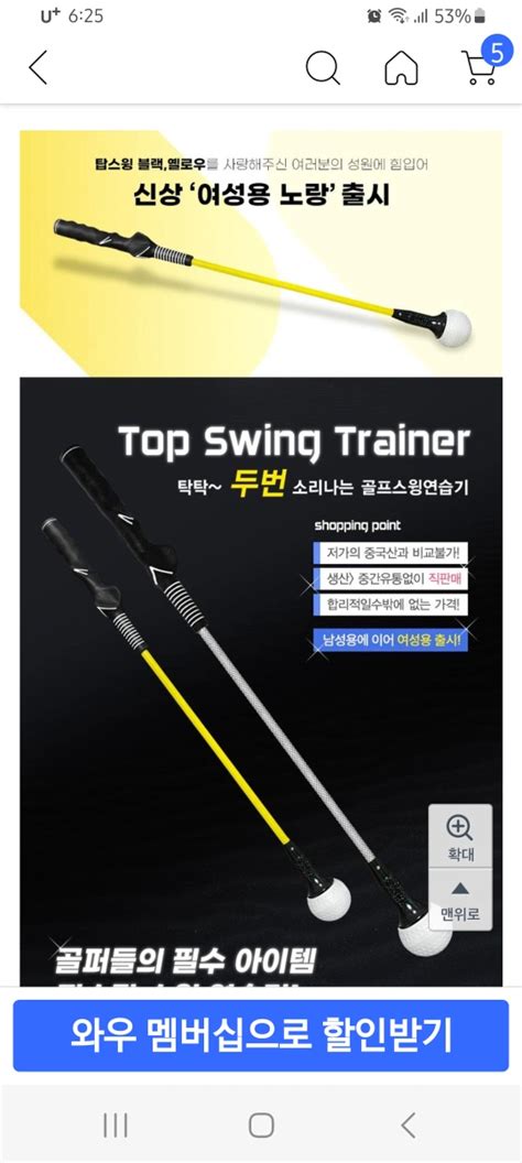골프 스윙 연습기여성용 당근 중고거래