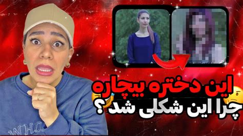 دختره با این میکاپ شبیه جن شده🤐🤐 Youtube