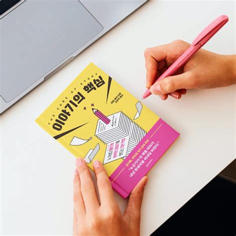 한스미디어 문학 📮이야기 뼈대 만드는 법 ⠀ 작가 리비 호커는 끌리는 이야기가 갖는 핵심