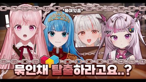 이 상태로 탈출하라고요 시작부터 망함ㅋㅋ Youtube