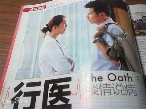 高清刘子绚jesseca Liu图片 万佳直播吧