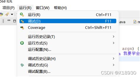 Java第一章总结定点调试 Csdn博客