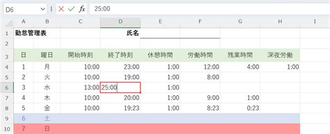 エクセルで残業時間を計算する方法|office Hack エクセルで残業時間を計算する方法|office Hack