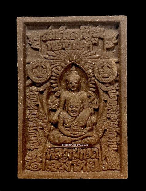 พระสมเด็จ ญสส พิมพ์พระประธาน หลวงปู่ทวด สมเด็จพระสังฆราช วัดบวรนิเวศวิหาร Ennxo